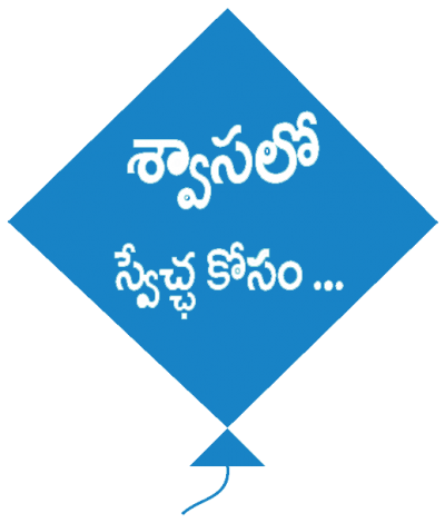 Swasa in News - Swasa Hospital